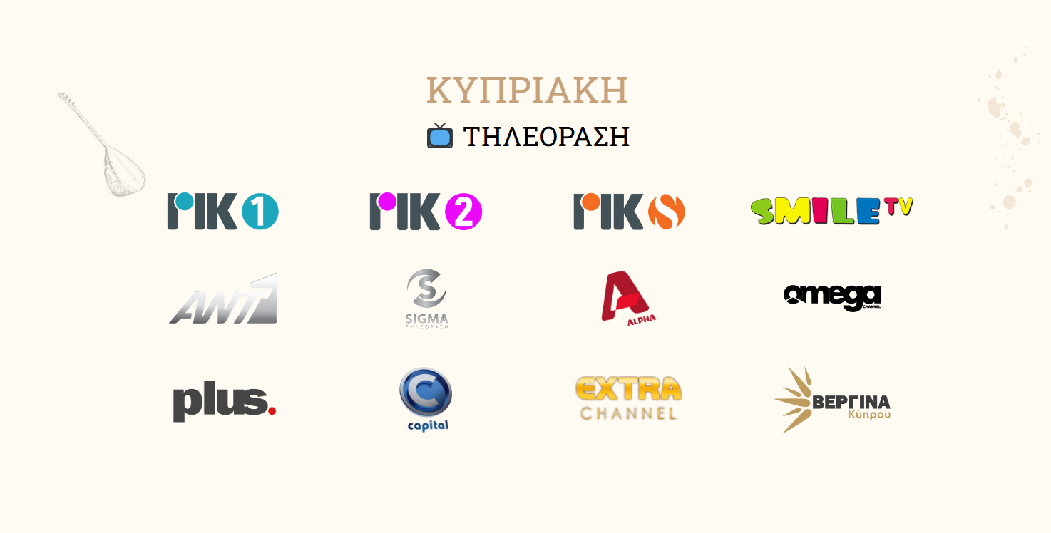 Cyprus TV Live | Καφενούι Online